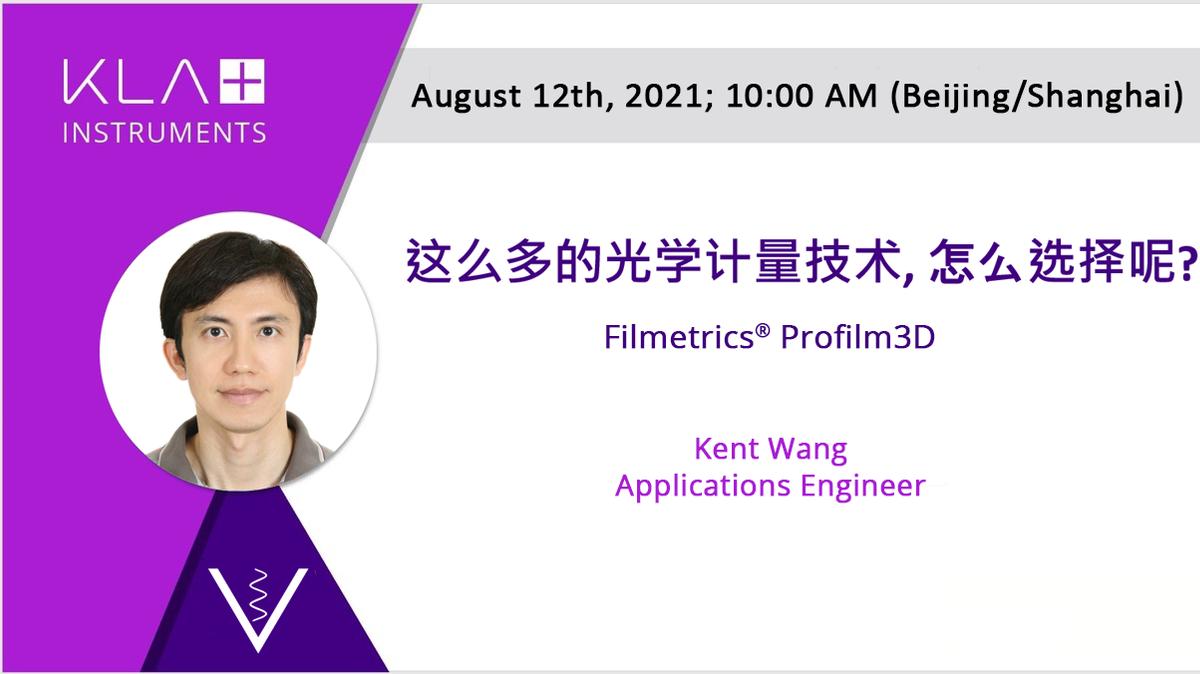 KLA Instruments Webinars